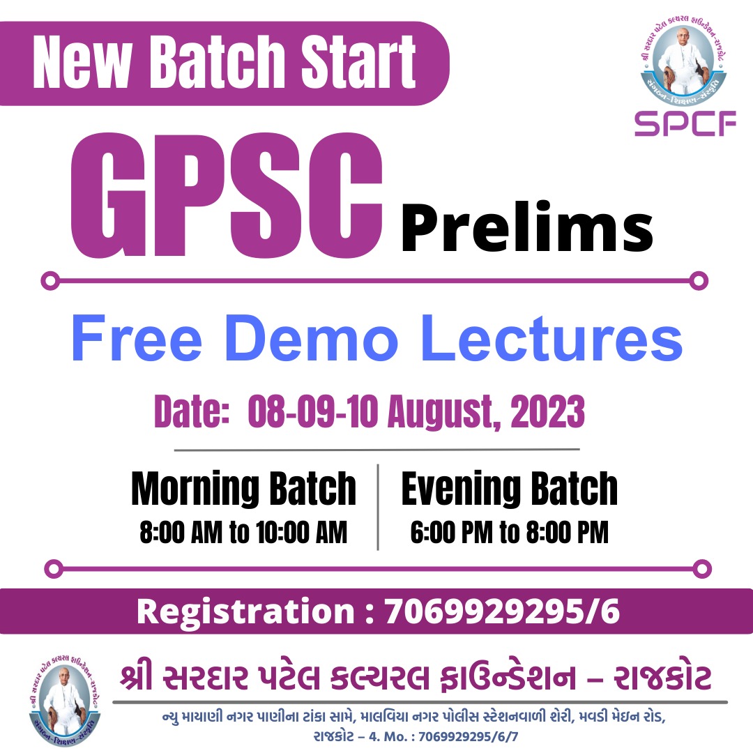 SPCF Rajkot